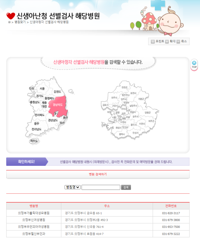 신생아선별검사 선천성대사이상검사 청각검사 네이버 블로그