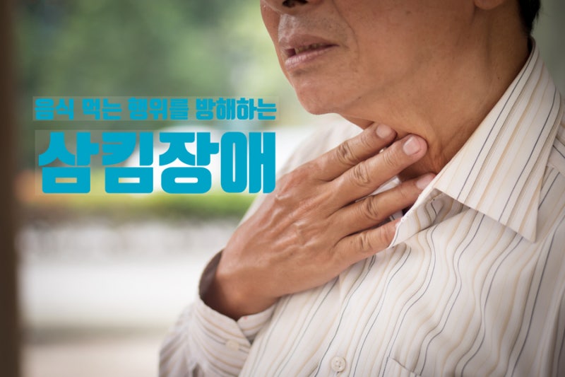 가정에서도 삼킴장애연하곤란 재활에 사용되는 전기자극치료 네이버 블로그