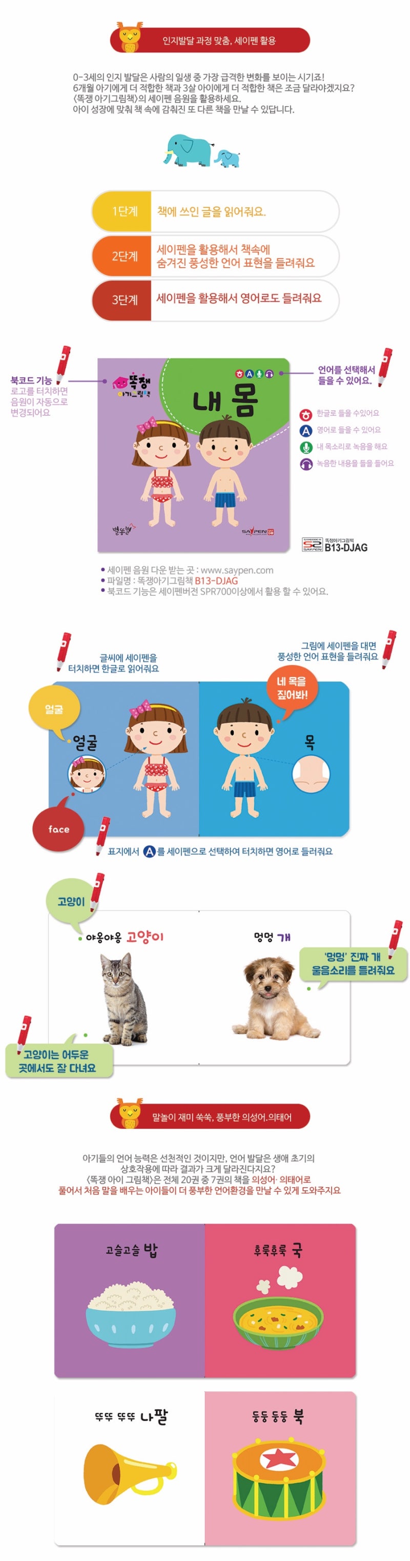 마감 똑쟁 아기그림책 공구 낱말카드 아기 유아 인지책 첫 그림책 추천 네이버 블로그