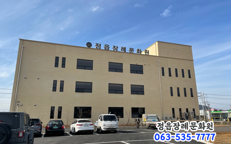 정읍장례식장 정읍장례문화원 후기 네이버 블로그