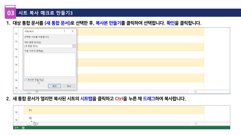 엑셀 매크로 And Vba 시트 복사하고 시트 이름 변경하기 네이버 블로그