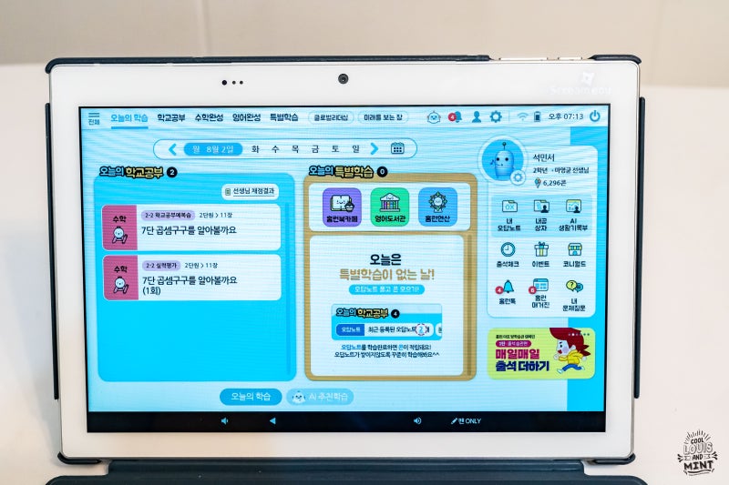 초등학습지 진로공부까지~ 아이스크림 홈런 모델콘테스트 도전 네이버 블로그