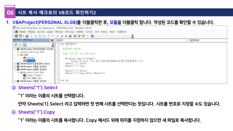 엑셀 매크로 And Vba 시트 복사하고 시트 이름 변경하기 네이버 블로그