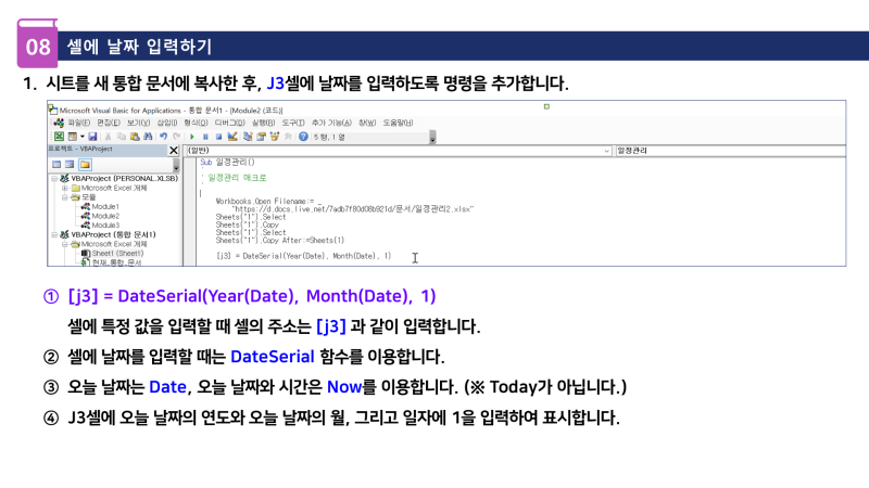 엑셀 매크로 And Vba 시트 복사하고 시트 이름 변경하기 네이버 블로그