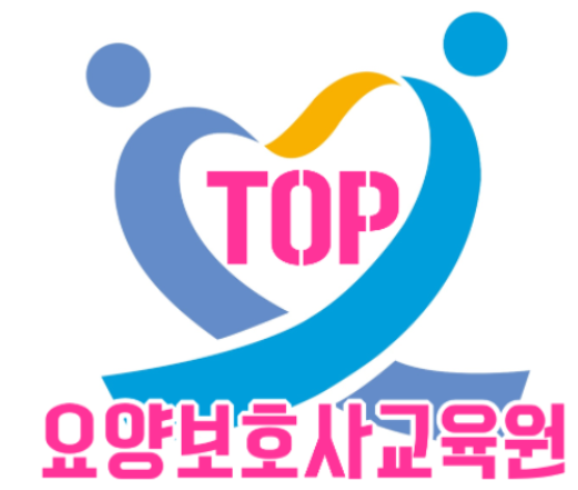 탑요양보호사교육원 제36회요양보호사시험 가답안 오후짝수 36회요양보호사시험문제 오전오후홀수짝수 네이버 블로그
