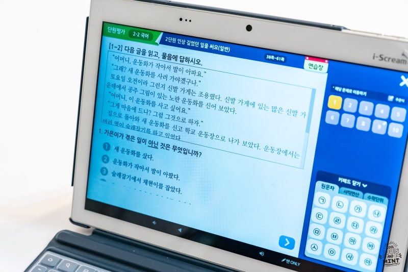 초등학습지 진로공부까지~ 아이스크림 홈런 모델콘테스트 도전 네이버 블로그