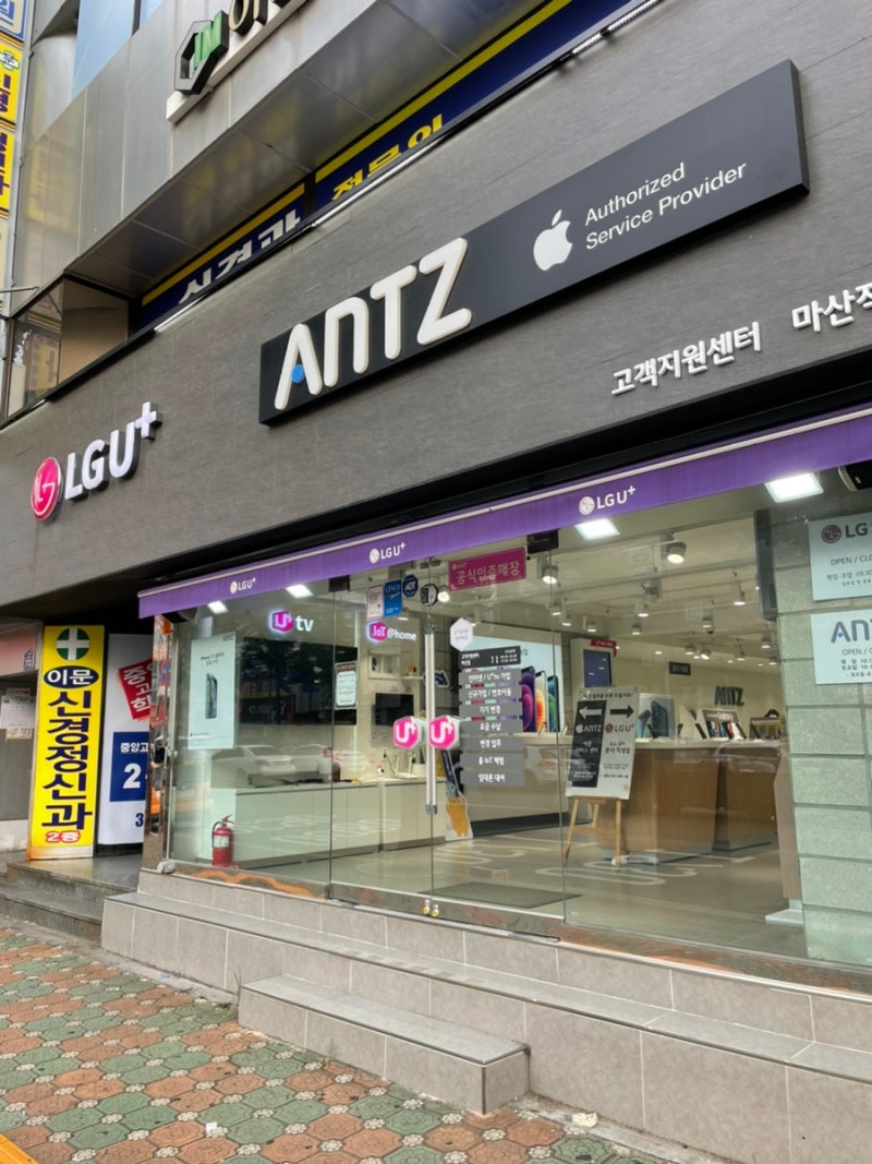 마산 합성동 아이폰 수리점 아이폰 터치 아이폰 공식 서비스센터애플 공식 서비스센터애플 공인 서비스센터애플 As센터