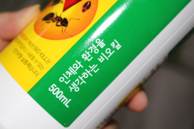 좀벌레 벼룩파리 화분 뿌리파리 등 약국전용 살충제 비오킬 사용법 네이버 블로그