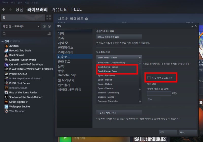 스팀 Steam 다운로드 속도 올리기 몇 가지 체크만 네이버 블로그