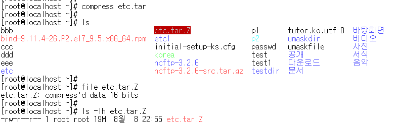 #15. 압축하기(compress, gzip, bzip2, xz, tar), at : 네이버 블로그