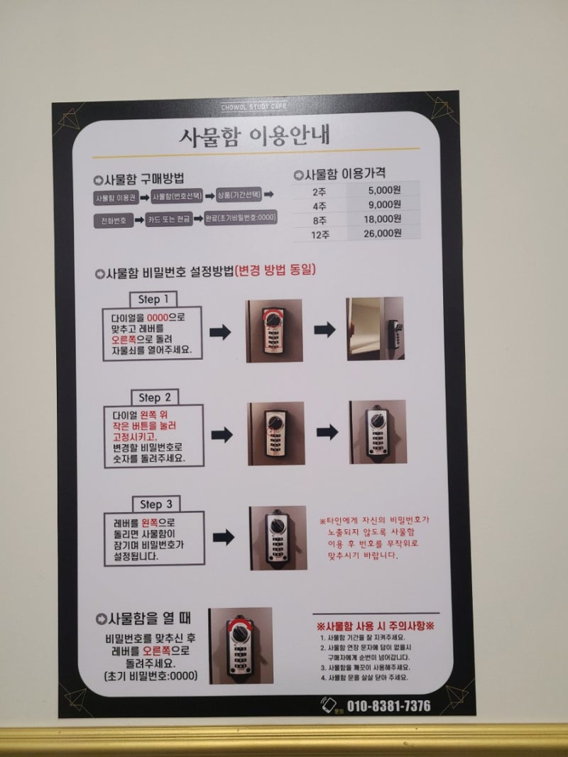 상도동 공부 하기 좋은 초월스터디카페 네이버 블로그