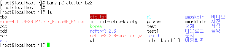 #15. 압축하기(compress, gzip, bzip2, xz, tar), at : 네이버 블로그