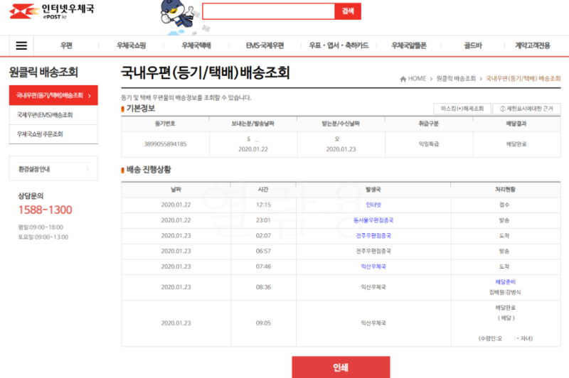 내용증명 보내기우체국 인터넷 등기 활용 네이버 블로그