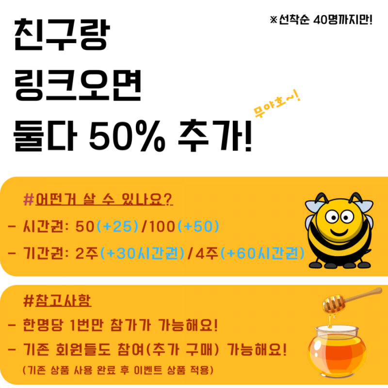 신학기맞이친구 소개 이벤트 실시 네이버 블로그