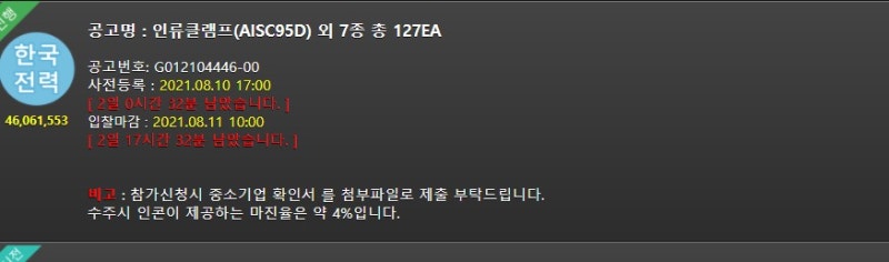 초기자본금 없는 부업 인콘 공공 조달 플랫폼 네이버 블로그