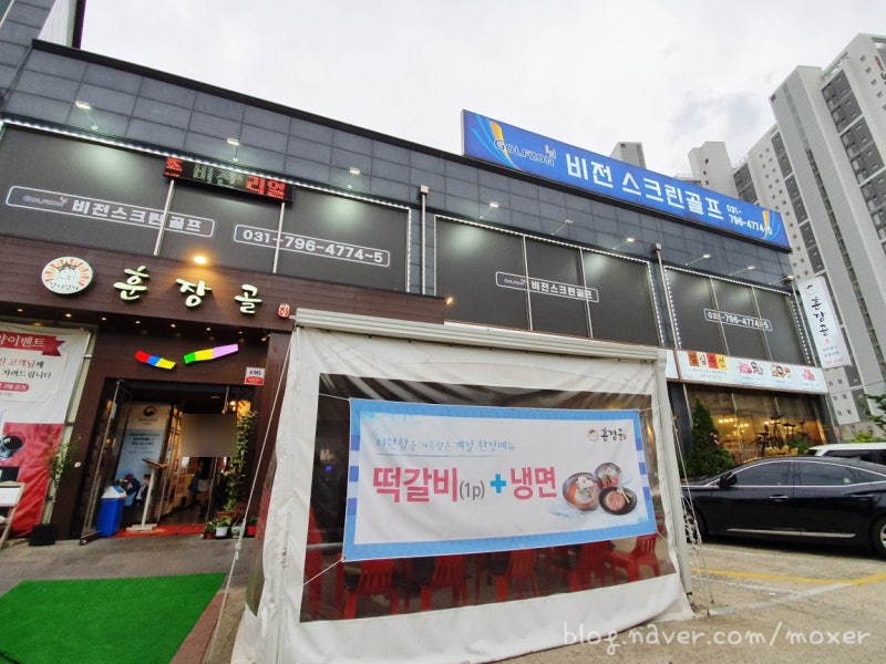 하남고기집 훈장골 하남점에서 돼지갈비 먹었어요 네이버 블로그
