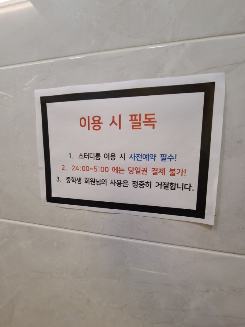 상도동 공부 하기 좋은 초월스터디카페 네이버 블로그