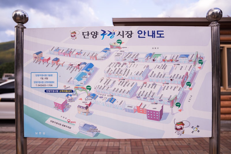 단양 구경시장 먹거리 소개 주차정보 네이버 블로그