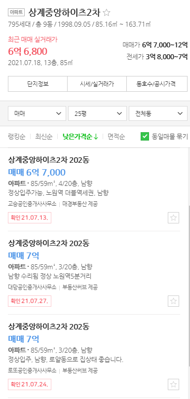 서울 노원구 상계동 임장기 Ep02상계중앙하이츠1차 상계중앙하이츠2차 상계코오롱 상계주공3단지 상계주공2단지