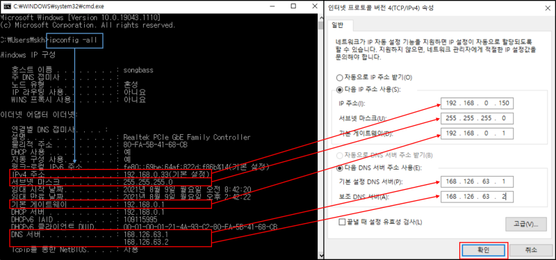 윈도우 고정 Ip 설정 방법ip 주소 변경 방법 네이버 블로그