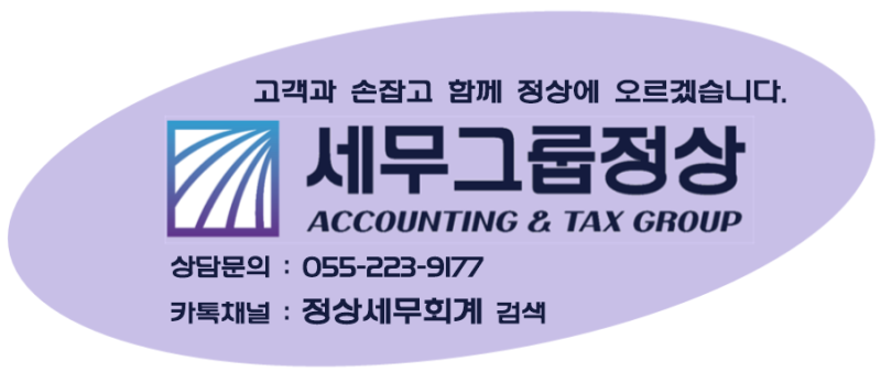 창원진해세무사 신규법인 건설업 기업진단 보고서 발급방법 네이버 블로그