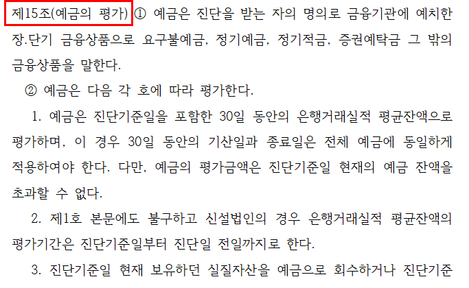 창원진해세무사 신규법인 건설업 기업진단 보고서 발급방법 네이버 블로그