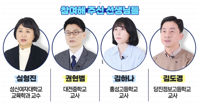 연수추천 한국교원대학교 원격교육연수원 고등학교 교육학 이해와 실제 네이버 블로그