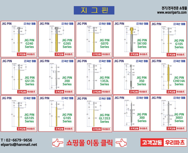 지그핀 / 테스트핀 / LEENO-PIN : 네이버 블로그