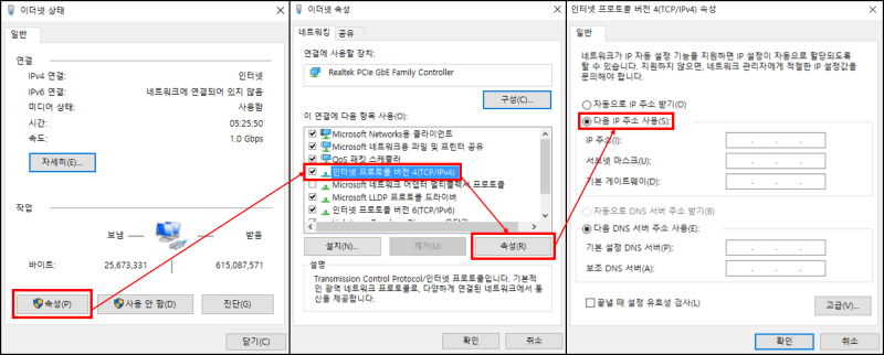 윈도우 고정 Ip 설정 방법ip 주소 변경 방법 네이버 블로그