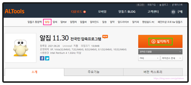 대용량 파일 압축(zip) & PDF파일 편집 하는 방법 : 네이버 블로그