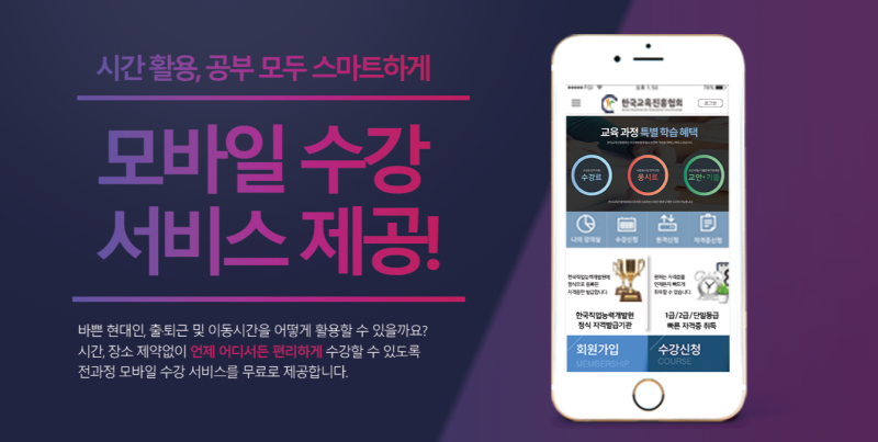 한국교육진흥협회 주니어영어코칭지도사1급 무료로 수강가능한곳 네이버 블로그