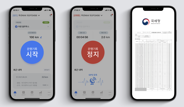 국세청 법인차량운행일지 수기·자동 작성방법 총정리 모음zip 양식서식 다운로드 네이버 블로그