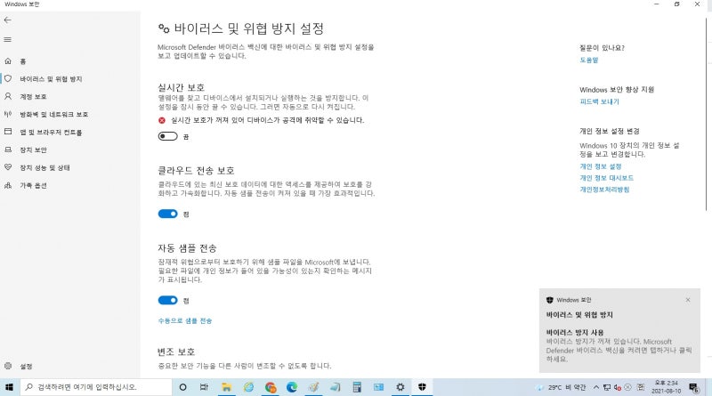 윈도우10 방화벽 해제 설정과 실시간 보호끄기 디펜더끄기 네이버 블로그