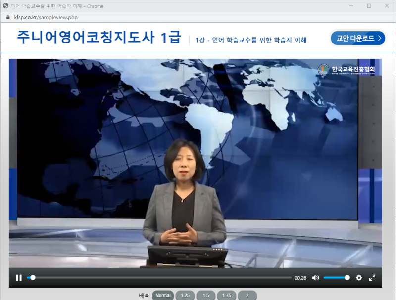 한국교육진흥협회 주니어영어코칭지도사1급 무료로 수강가능한곳 네이버 블로그