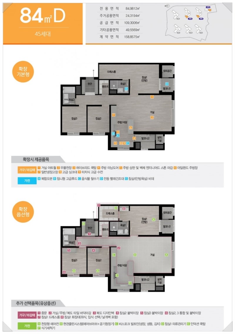 마륵동 효성해링턴플레이스 상무역 분양가 평면도 등을 볼까요 네이버 블로그