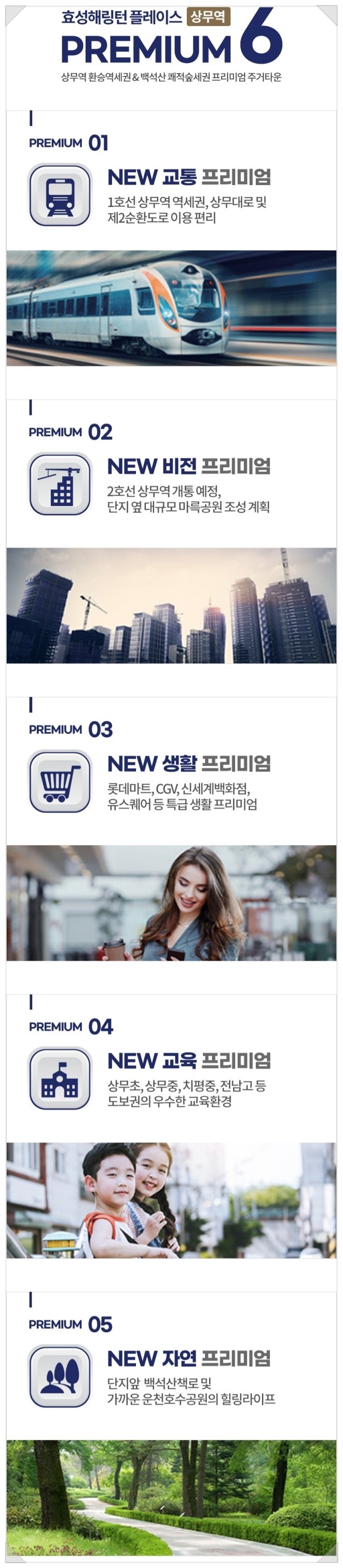 마륵동 효성해링턴플레이스 상무역 분양가 평면도 등을 볼까요 네이버 블로그