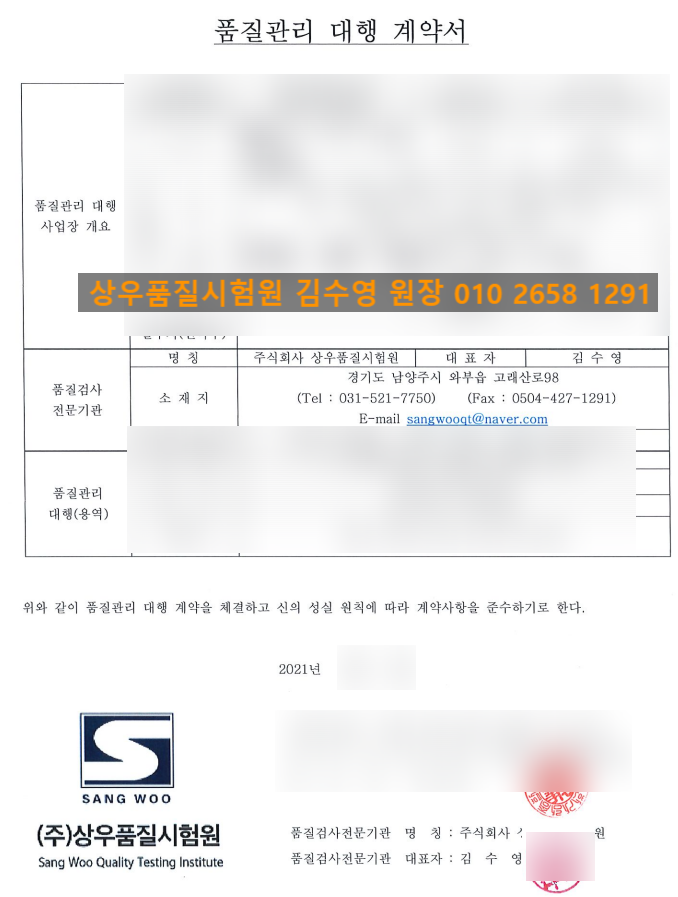 레미콘 시험인수검사슬럼프공기량염화물압축강도에 대한 품질관리 대행 계약 체결공인시험기관 네이버 블로그