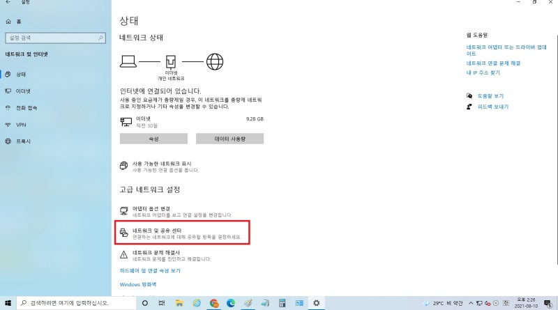 윈도우10 방화벽 해제 설정과 실시간 보호끄기 디펜더끄기 네이버 블로그