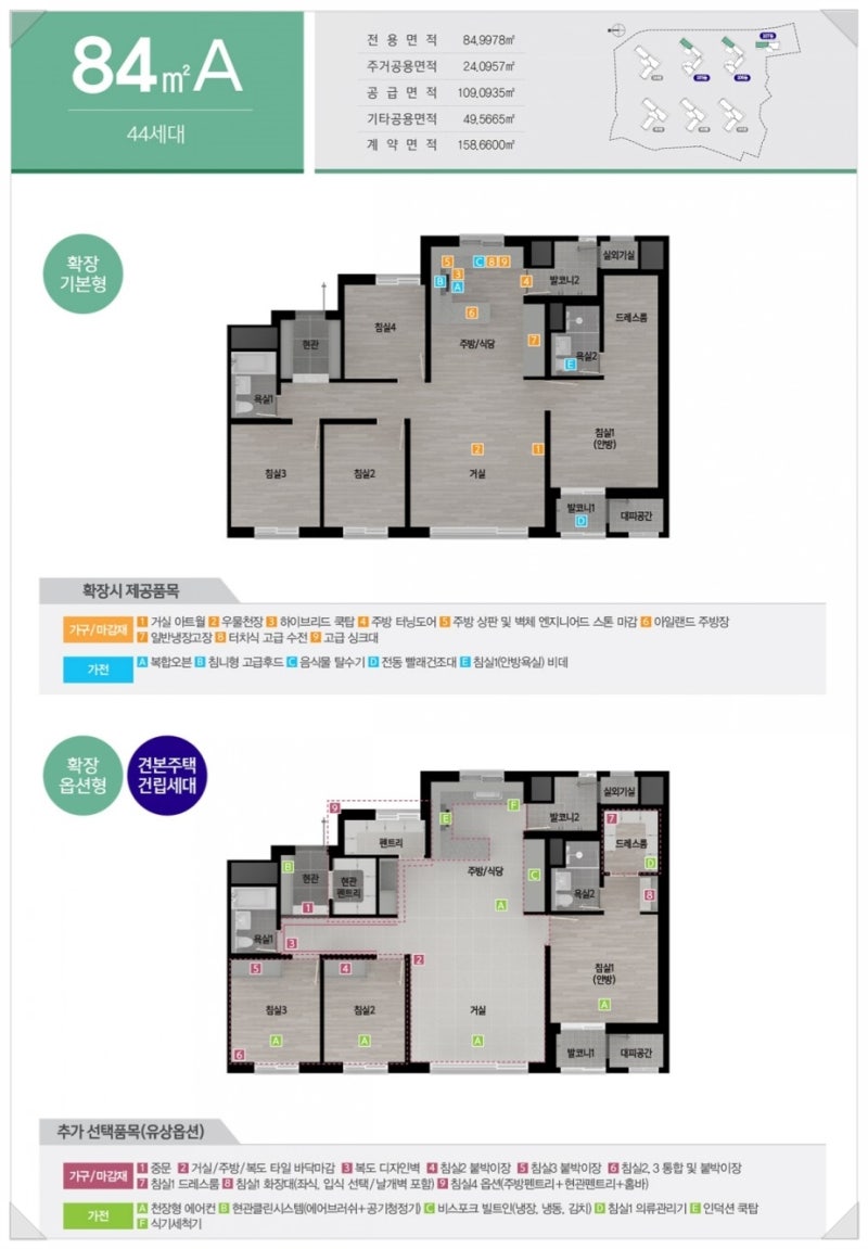 마륵동 효성해링턴플레이스 상무역 분양가 평면도 등을 볼까요 네이버 블로그