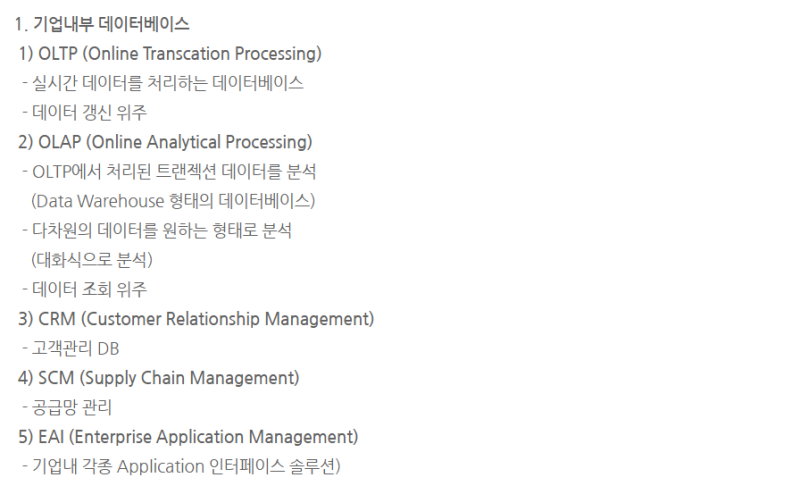 Adsp 데이터분석 준전문가 기출문제 정리 22회 주관식 네이버 블로그