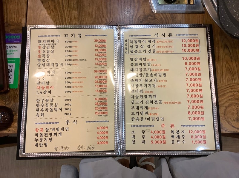 가산디지털단지 고기 맛집 명가네삼겹살 네이버 블로그