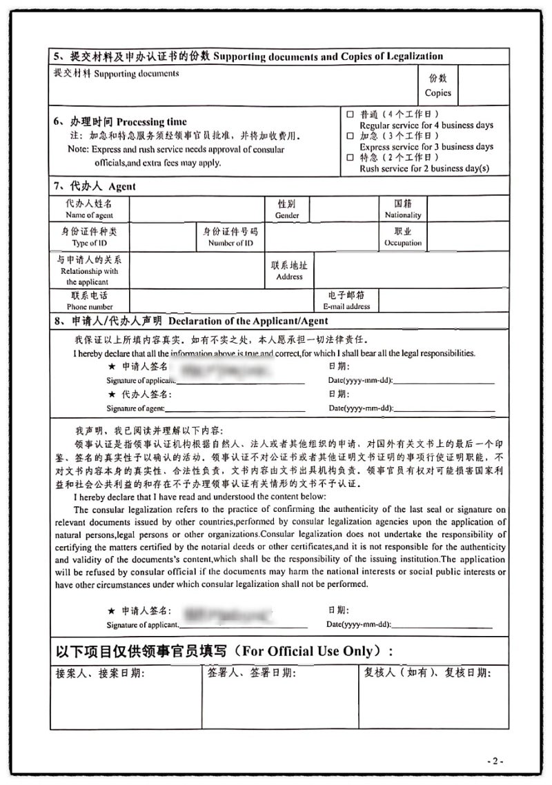 동일인 영사인증 국적취득사실 증명서 중국어 번역시 주의사항 네이버 블로그