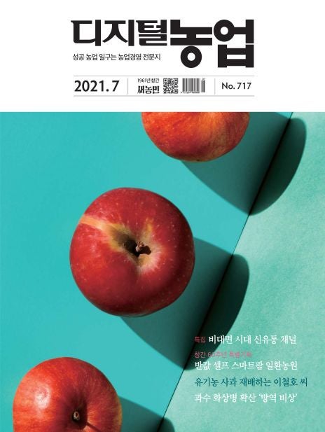 영농자녀에 농지 증여할 땐 증여세 감면 네이버 블로그