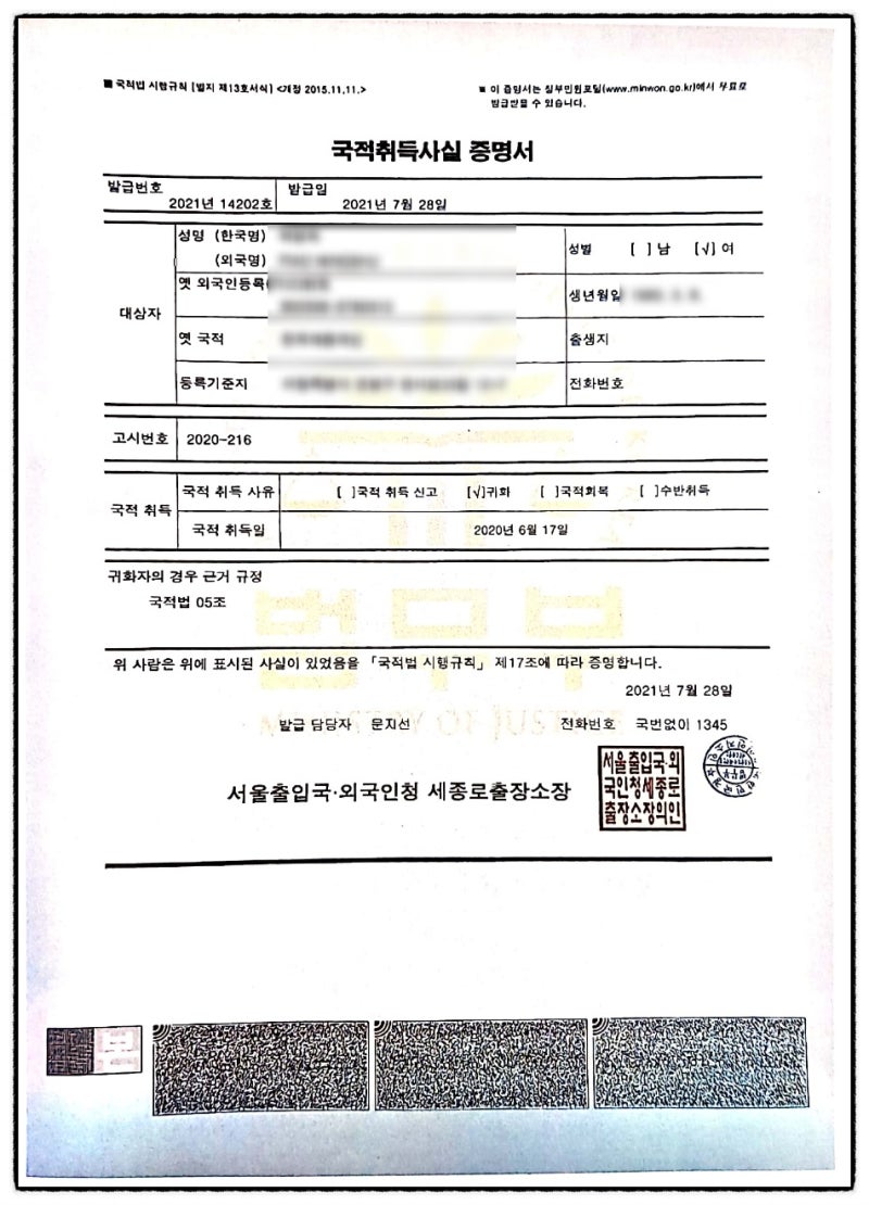 동일인 영사인증 국적취득사실 증명서 중국어 번역시 주의사항 네이버 블로그