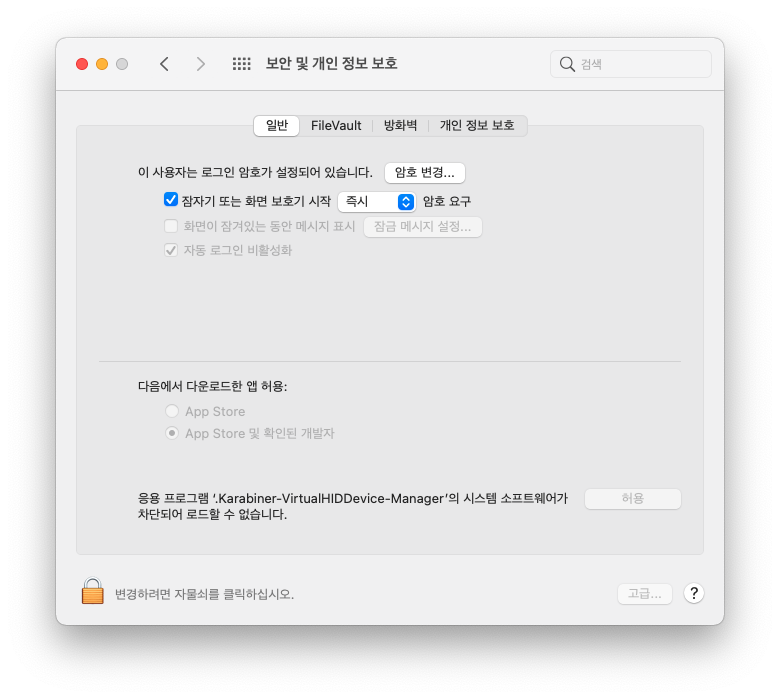 맥(mac) - Meld(소스 코드 비교 툴) 설치하기 : 네이버 블로그