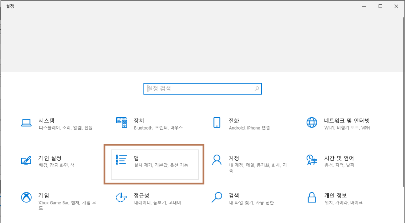 Internet Explorer(인터넷 익스플로러) -> Chrome(크롬) 기본앱 설정방법 : 네이버 블로그