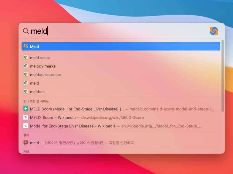 맥(mac) - Meld(소스 코드 비교 툴) 설치하기 : 네이버 블로그