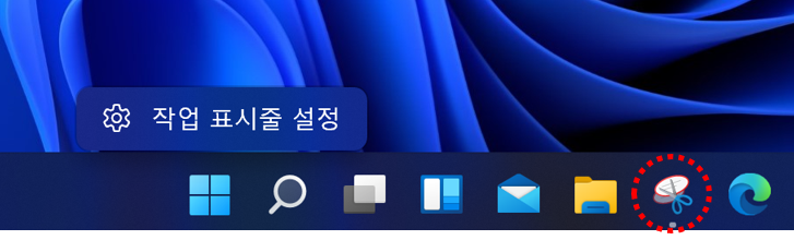 228 윈도우11 Preview 작업 표시줄 아이콘 표시 설정표시제거 방법 네이버 블로그
