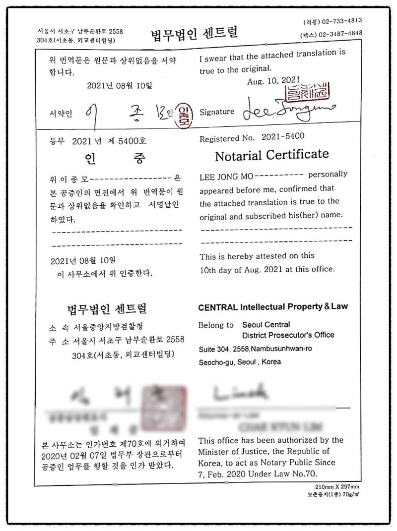 동일인 영사인증 국적취득사실 증명서 중국어 번역시 주의사항 네이버 블로그