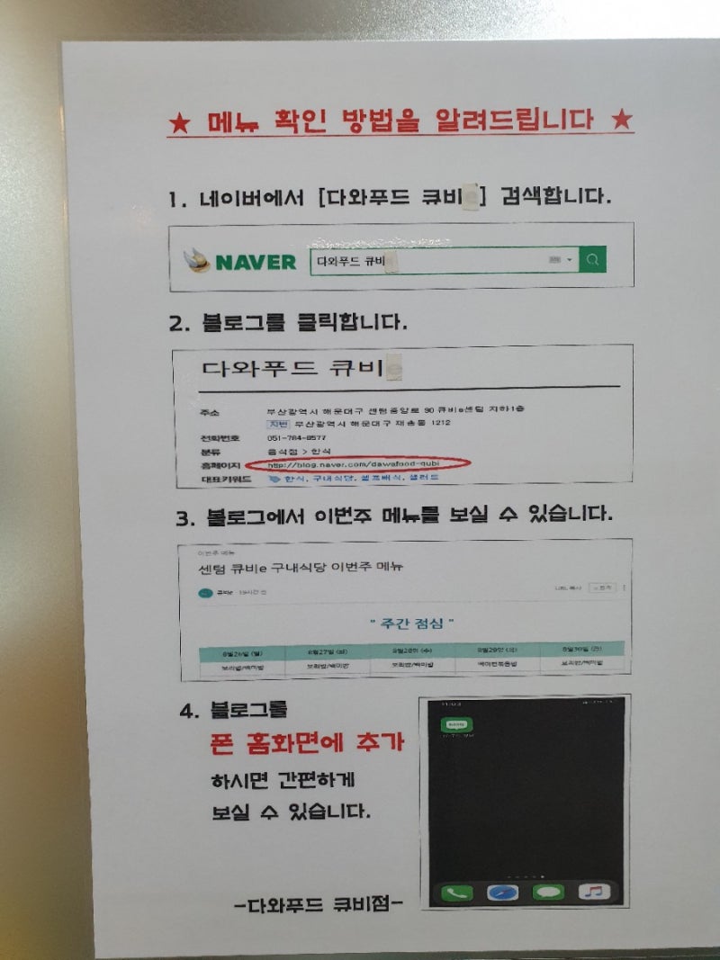 부산 센텀 큐비e센텀 지하1층 한식뷔페and구내식당 다와푸드 큐비점 네이버 블로그